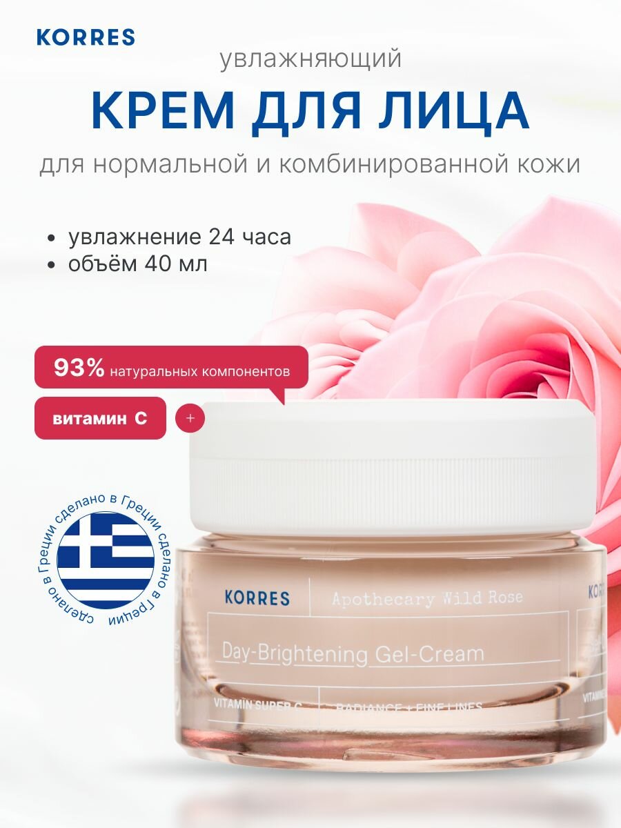 Korres Крем-гель для лица увлажняющий с экстрактом дикой розы для нормальной и комбинированной кожи, 40 мл