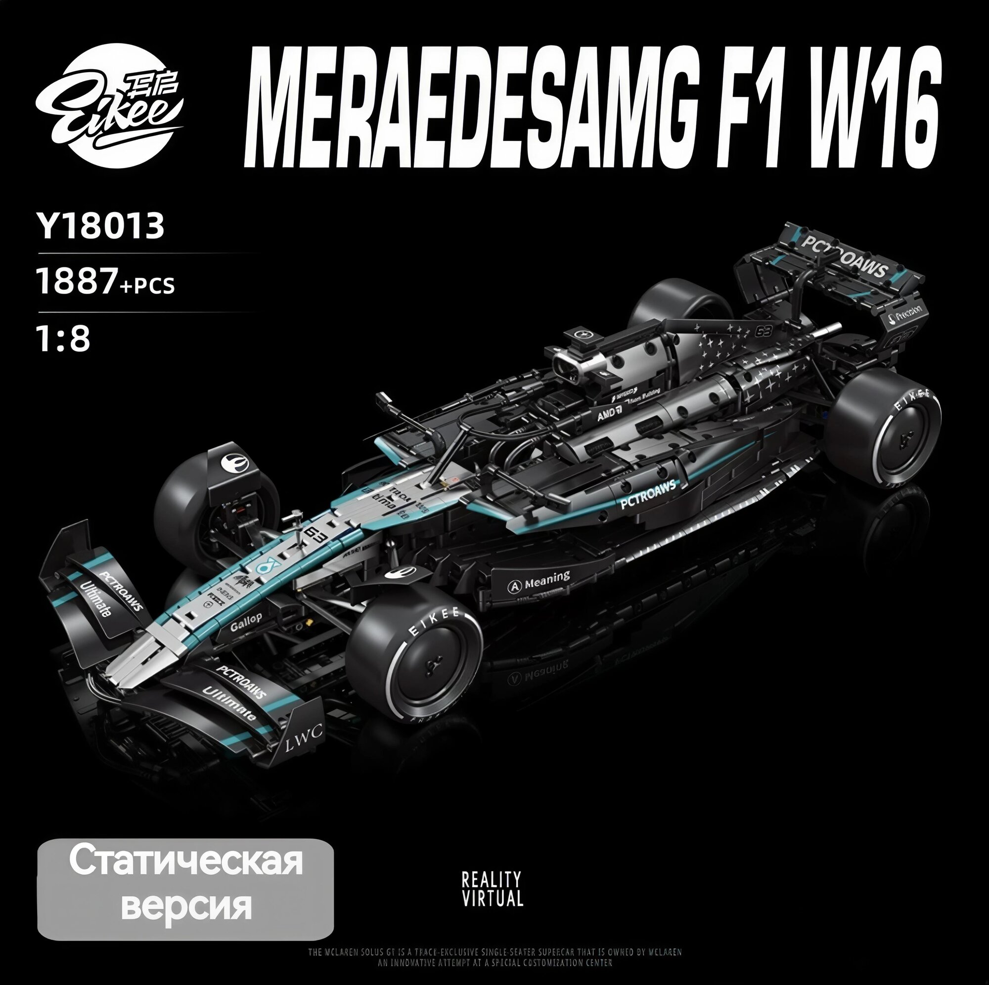 Конструктор Eikee Y18013, статическая модель болида Формулы-1 Mercedes AMG W16, масштаб 1:8, 1887 деталей