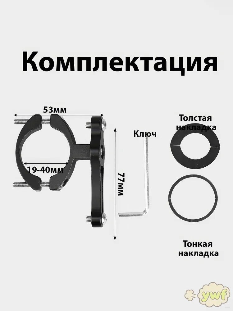 Алюминиевый переходник для флягодержателя велосипеда — фото 1