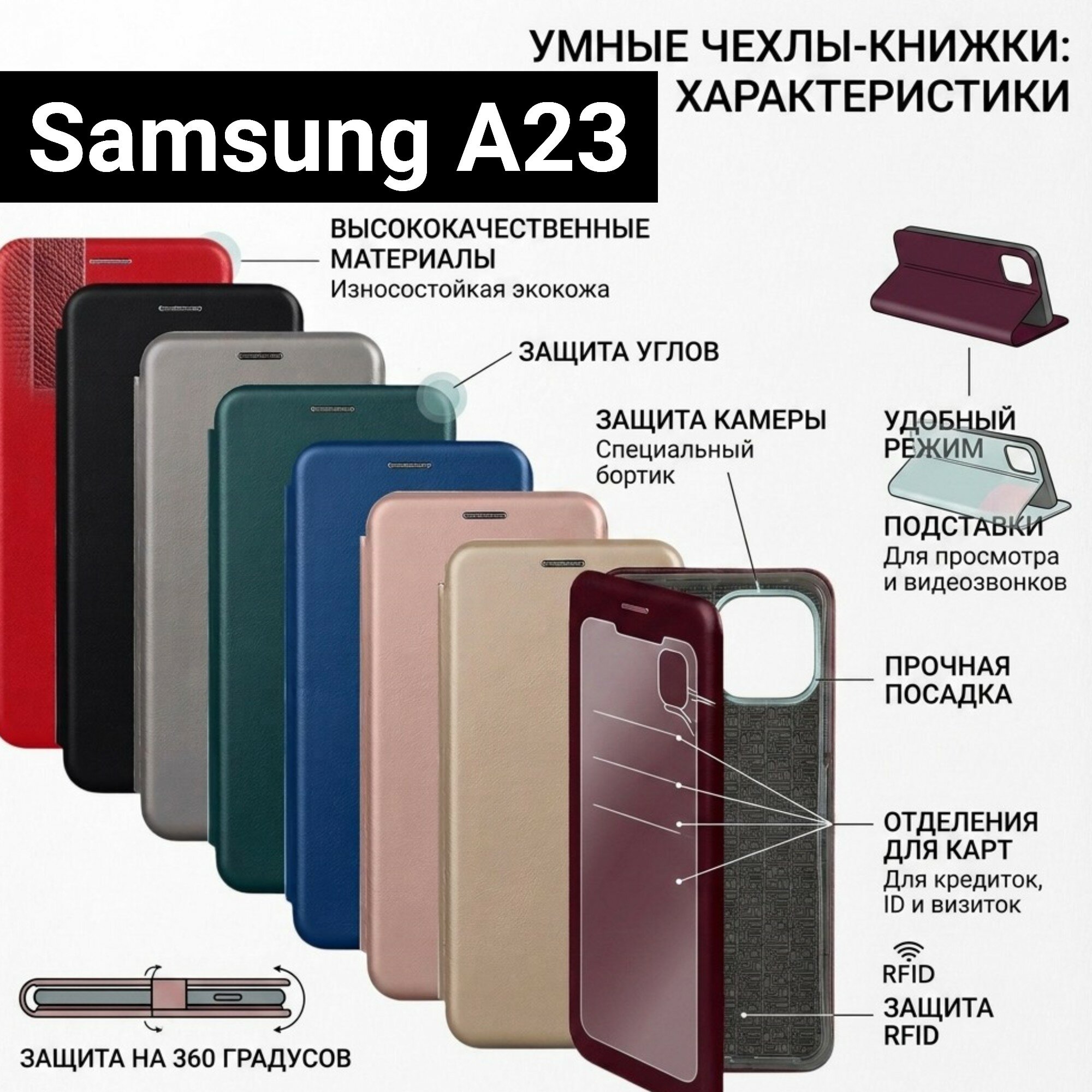 Чехол-книжка для Samsung Galaxy A23 с карманом для банковских карт, с функцией подставки, золотой