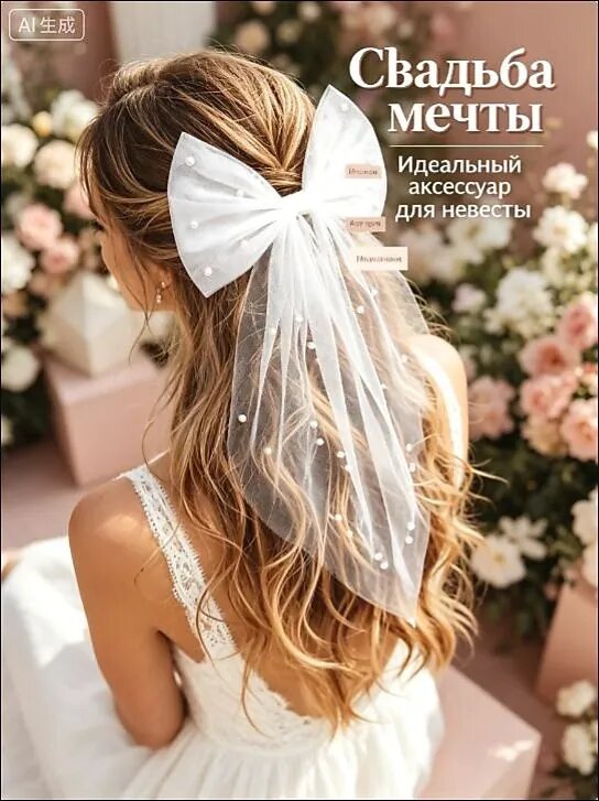 Бант для волос 1 шт.