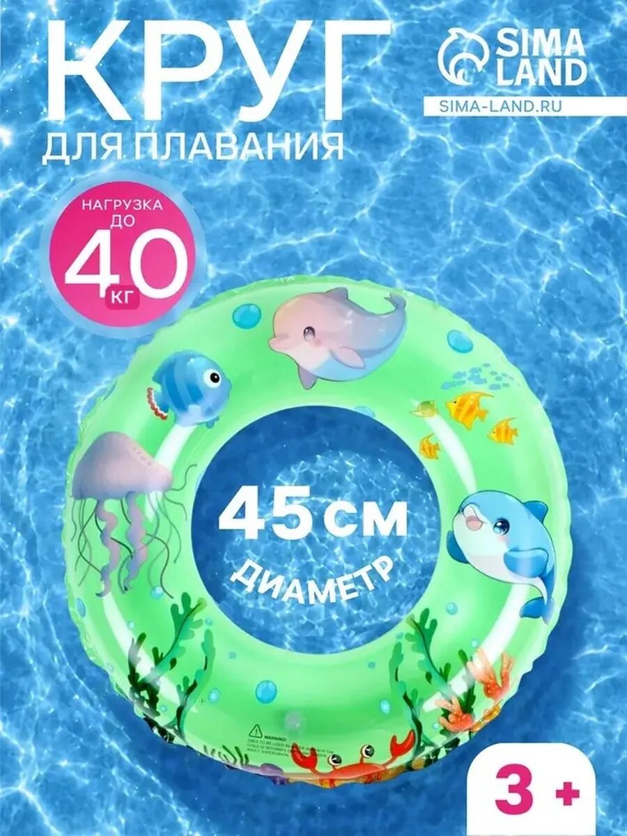 Яркий плавательный круг для отдыха и тренировок