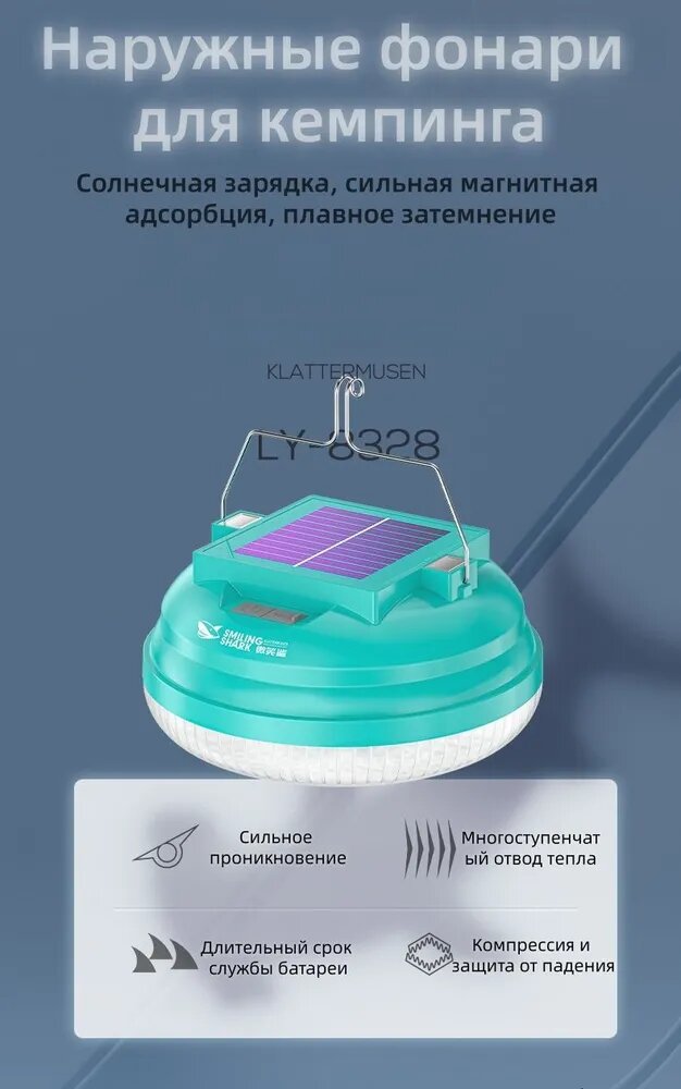 Кемпинговый фонарь — фото 1