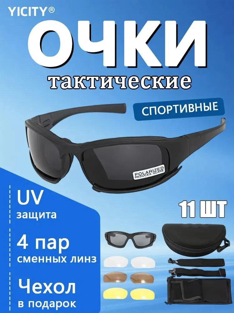 Очки тактические