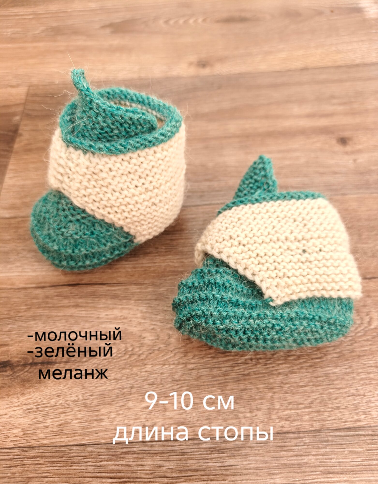 Пинетки