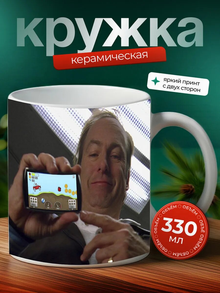 Кружка лучше звоните солу сериал 8,