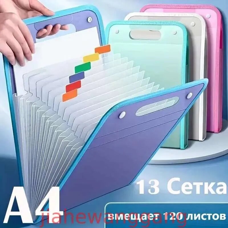 Органайзер для документов 13 секций свободная сортировка, прочная пластика, удобный ручка, для студентов/сотрудников