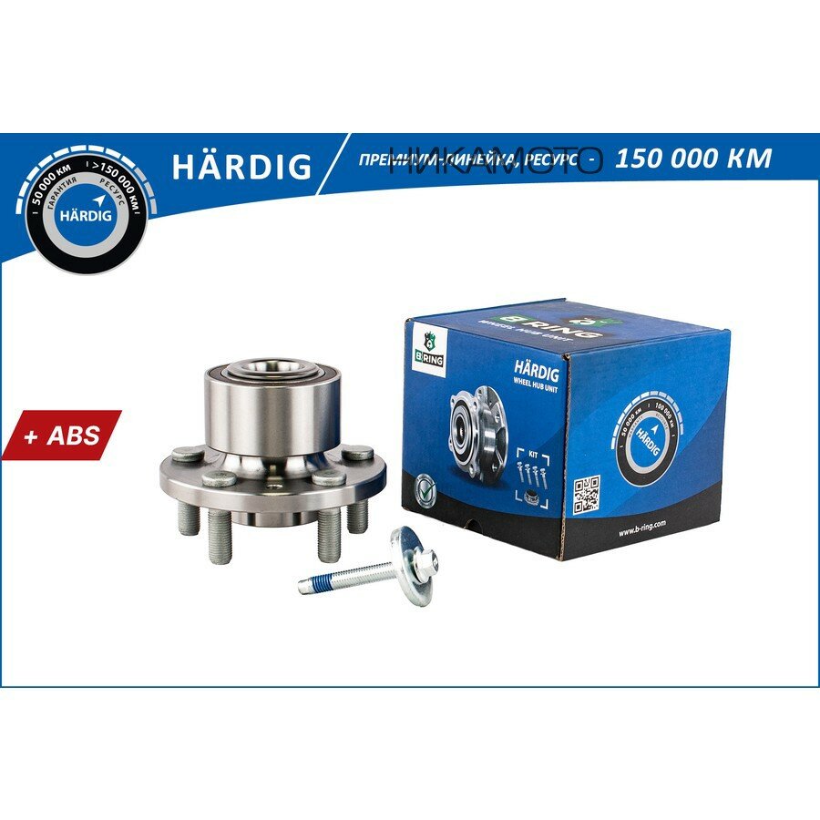 BRING HBK1479 Ступица с подшип. в сборе