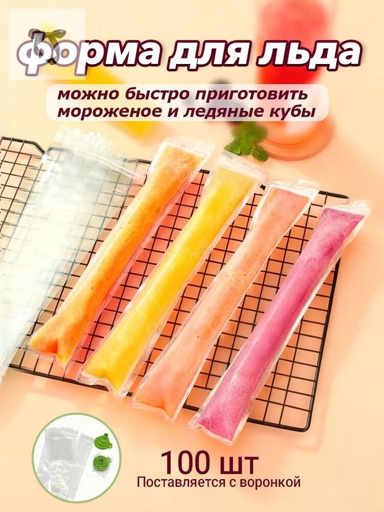 PrawoGoods Форма для мороженого, 101 предм.