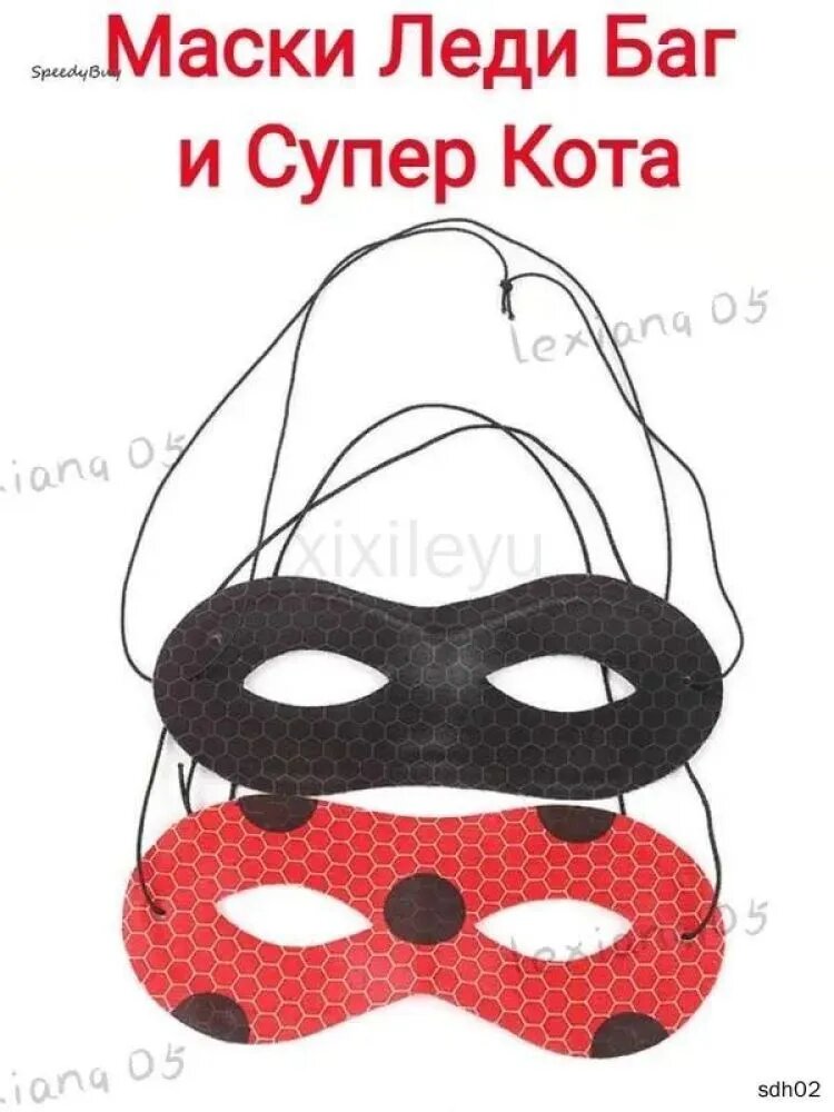 Маска леди баг и супер кот