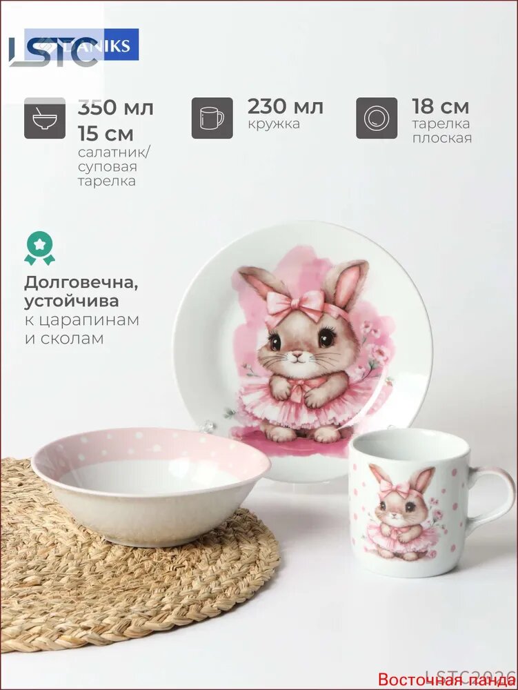 Набор детской посуды "Маленькая балерина" из керамики, розовый, 3 предмета — фото 1