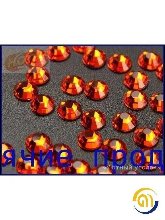 Эксклюзивные стразы SS16 HYACINTH ORANGE 1440 шт, холодная фиксация NONFIX с 12 гранями