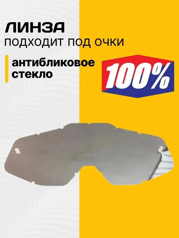 Мотоочки, цвет: черный