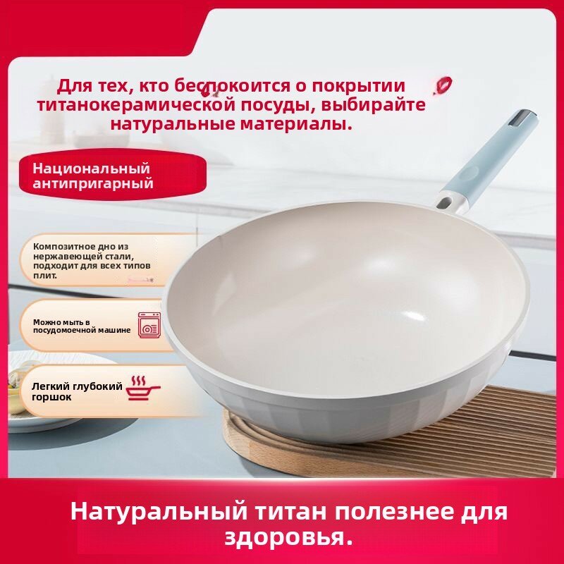 Глубокая сковорода с натуральным титановым антипригарным покрытием, композитное дно для всех плит, подходит для посудомоечной машины, false,1.3,32, false, алюминий, false, эмалированное покрытие,