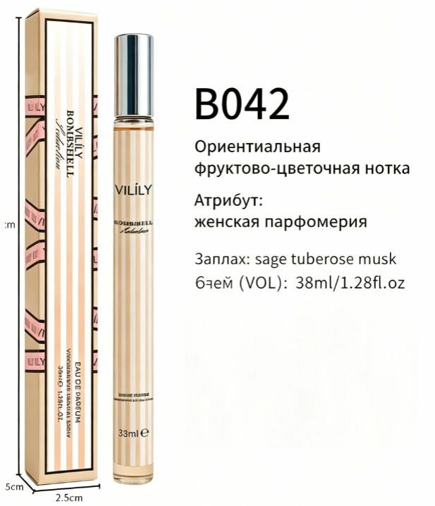 Туалетная вода Коллекция парфюмерии 38 мл 30 ароматов на выбор 38.0042 мл