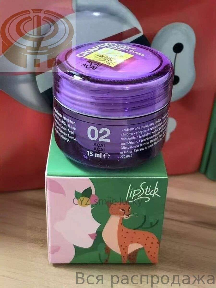 Mades Cosmetics помада гигиеническая для губ CHAPTER Netherlands 15Мл