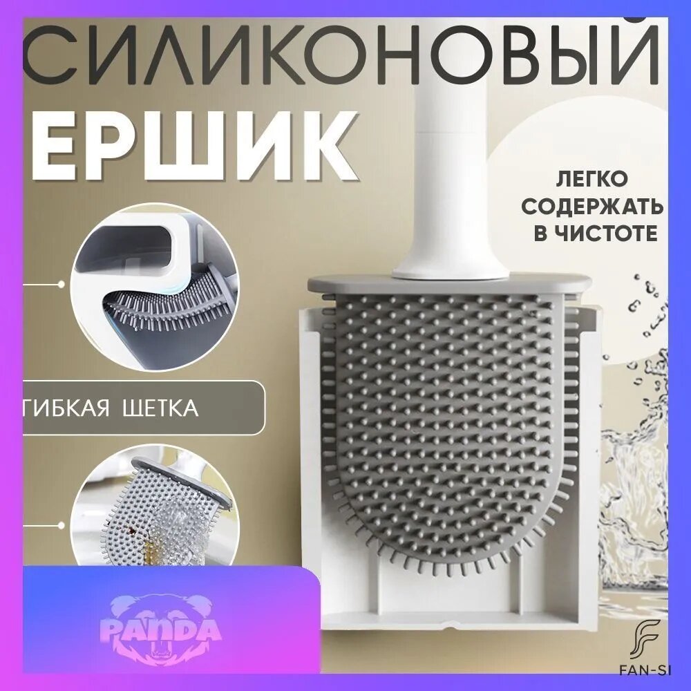 Ершик для унитаза, 1 шт