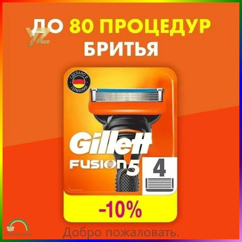 Cменные кассеты Fusion5 для мужской бритвы, 4 шт, с 5 лезвиями, c точным триммером для труднодоступных мест, для гладкого бритья надолго