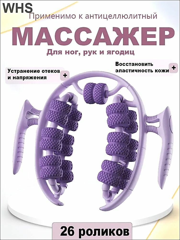 Массажный прибор