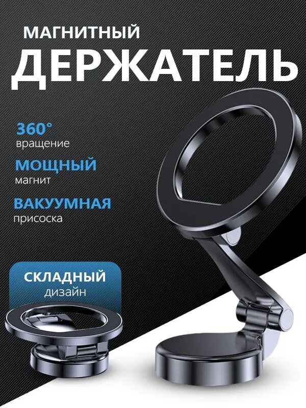 , Держатель автомобильный, диагональ 7"