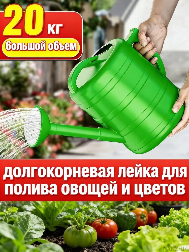 Лейка, 7 л 1 шт — фото 1