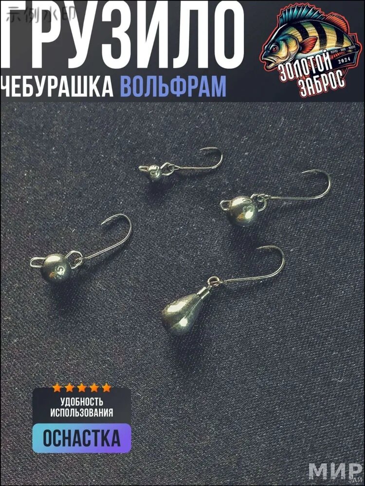 Грузило — фото 1