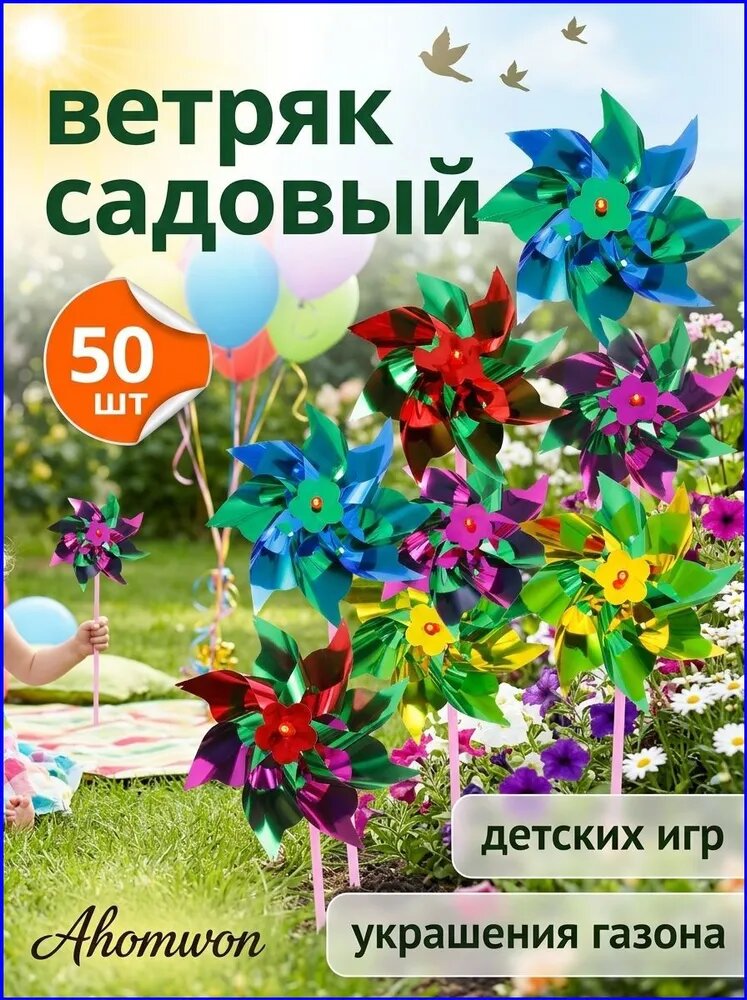 Набор из 50 премиумвертушек, пластик разноцветный