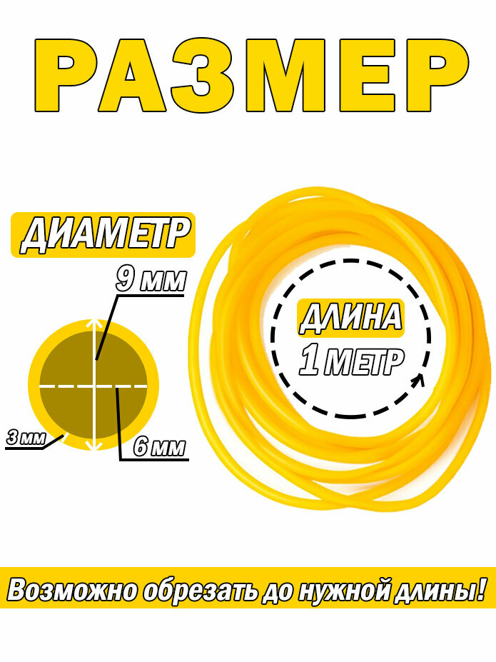 Резинка для рогатки — фото 1