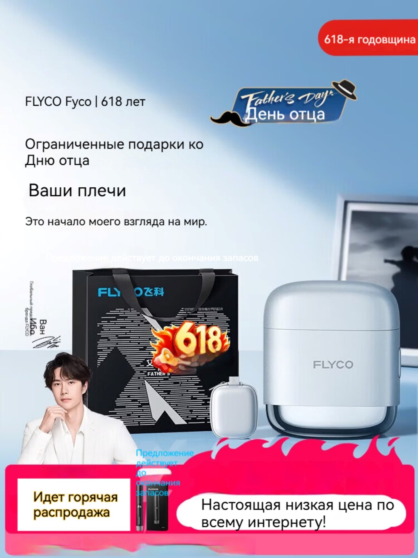 Мужская электрическая поршневая бритва FLYCO для бритья, портативная, подарок на день рождения парню и отцу F8