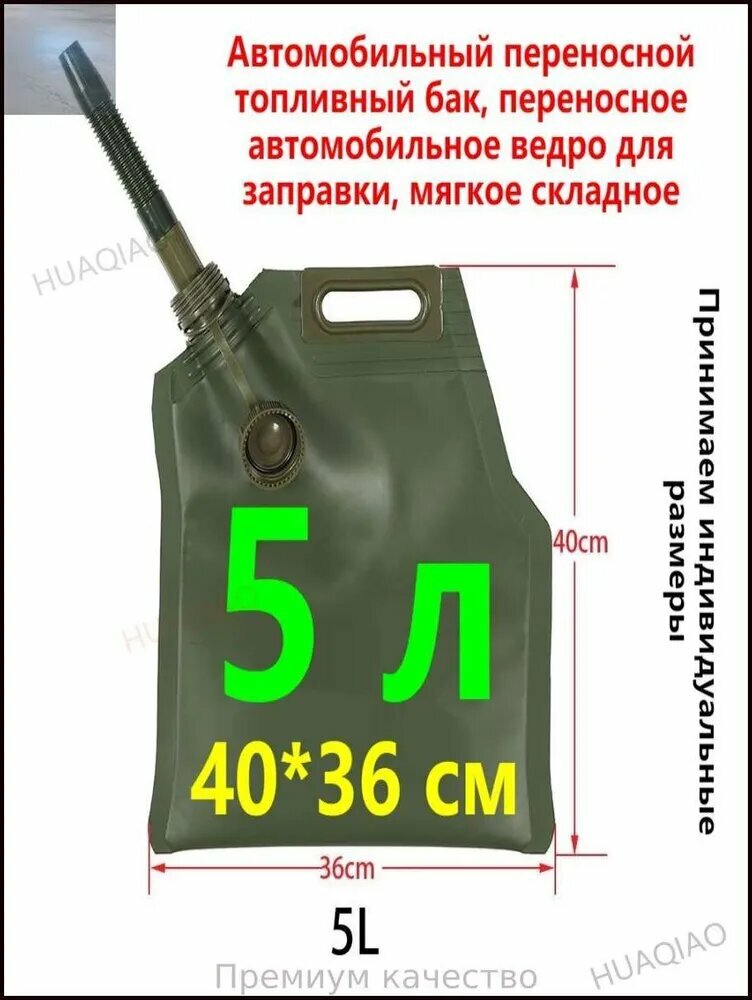 Канистра для ГСМ, 6 л