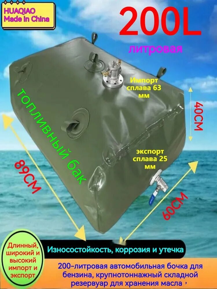 Канистра для ГСМ, 200 л