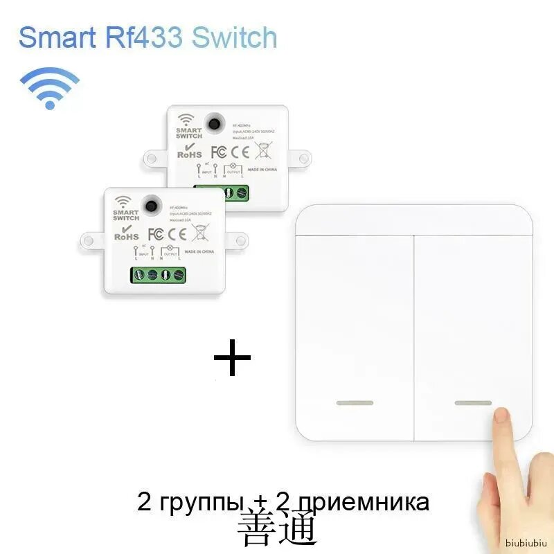 Реле 220В 10А 433МГц mini радиореле + 2 клавиши