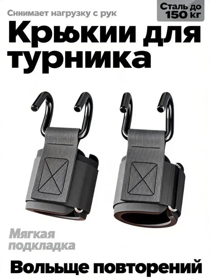 Крюки для штанги — фото 1