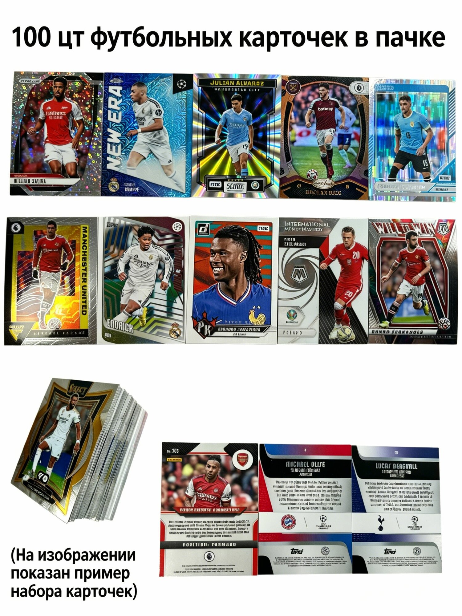 Набор 100 случайных футбольных карточек Panini Topps, коллекционные спортивные карточки для коллекционеров и фанатов футбола