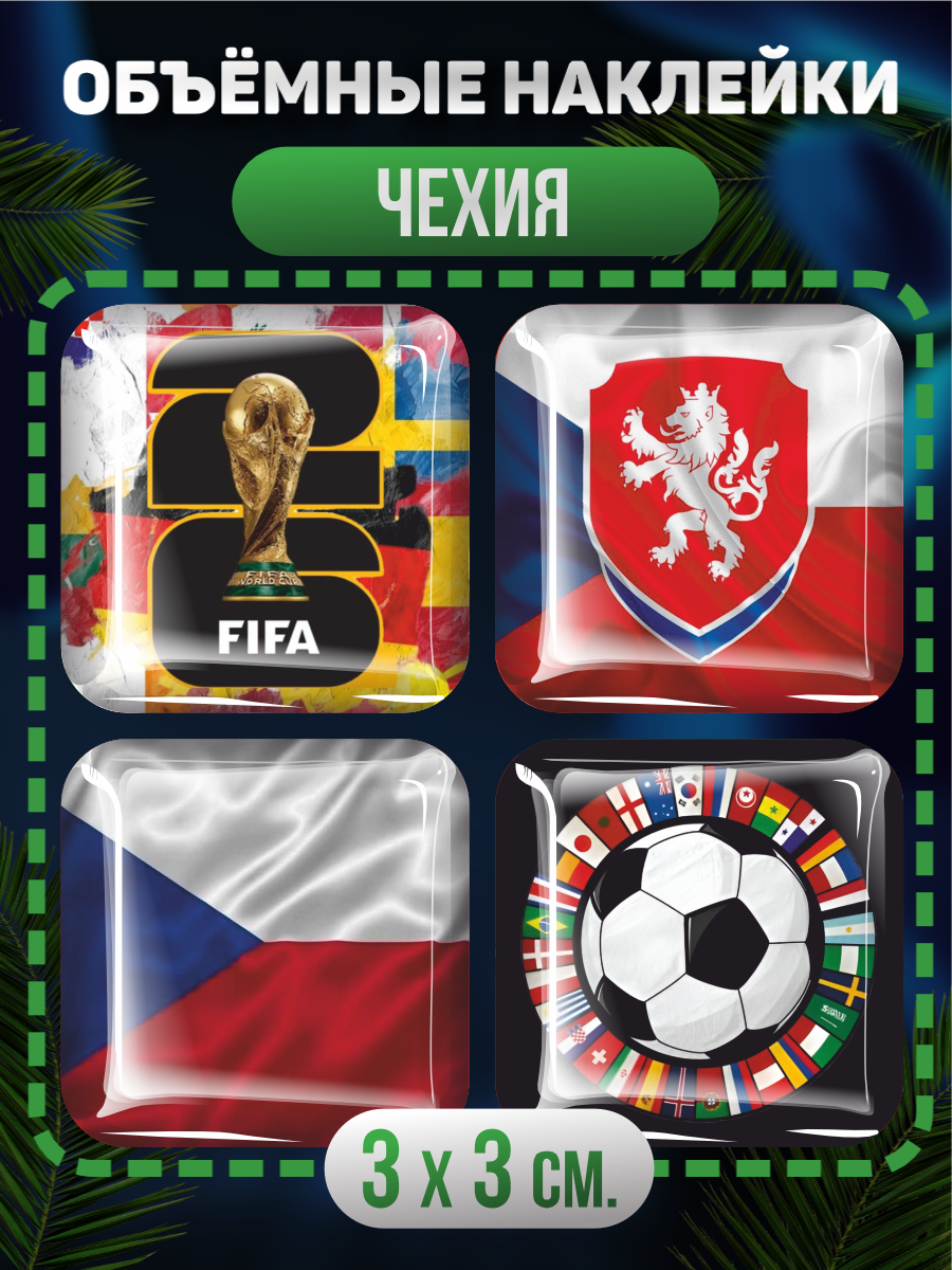 Наклейки на телефон 3D Fifa 2026 Чехия
