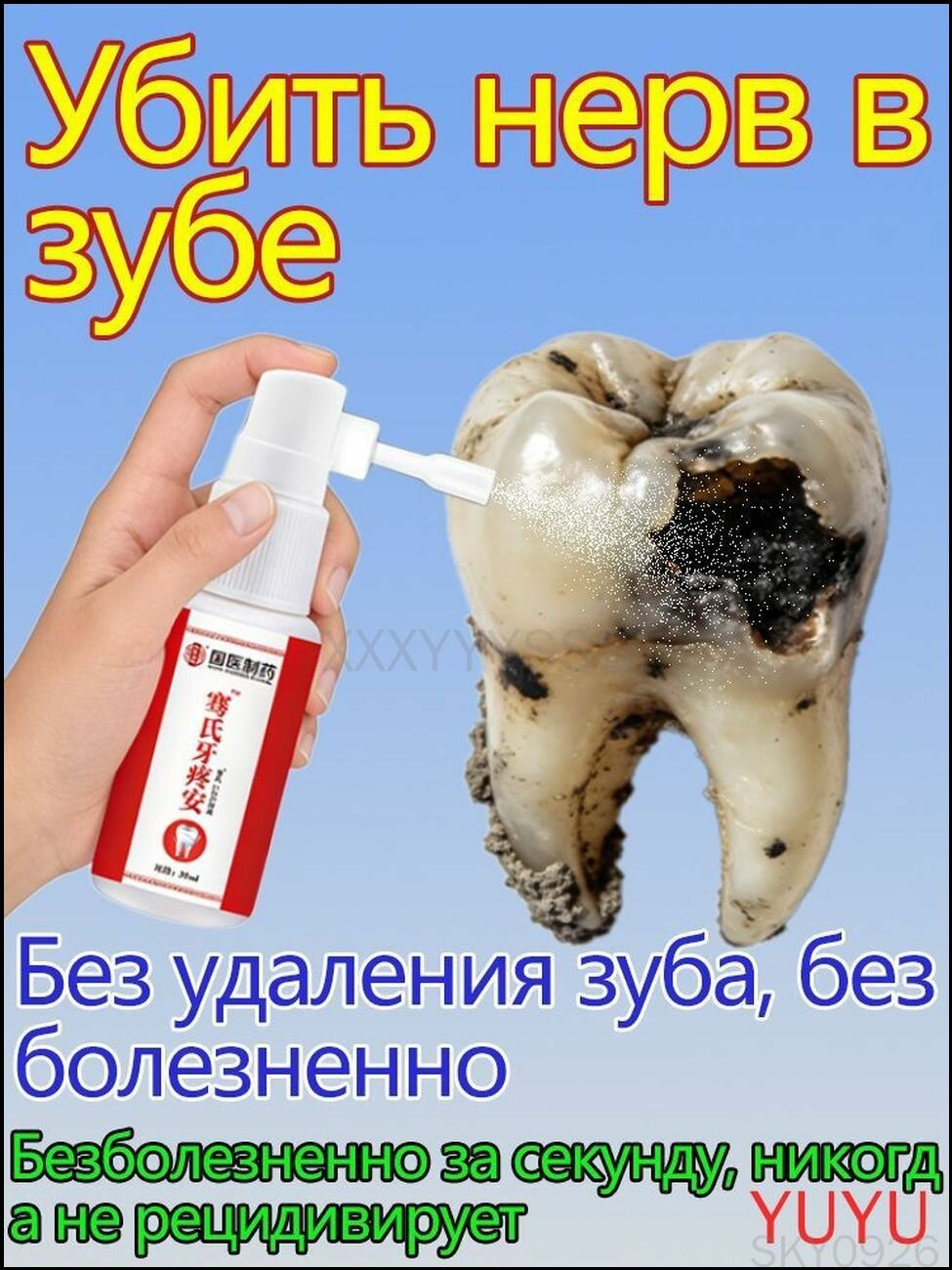 Спрей для полости рта 35 мл