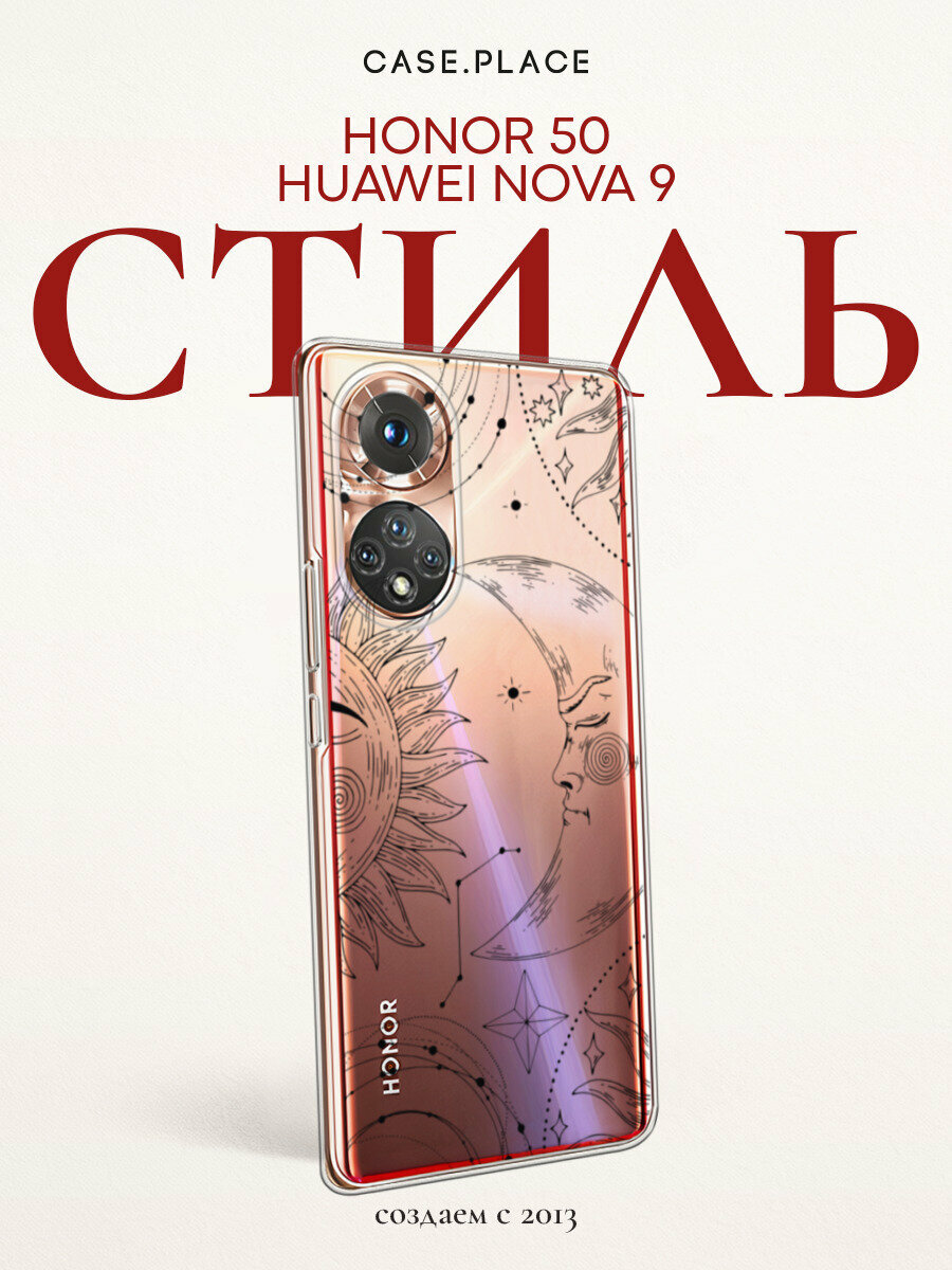 Чехол на Honor 50/Huawei Nova 9 / Хонор 50/Нова 9 с принтом Астральные лики, прозрачный