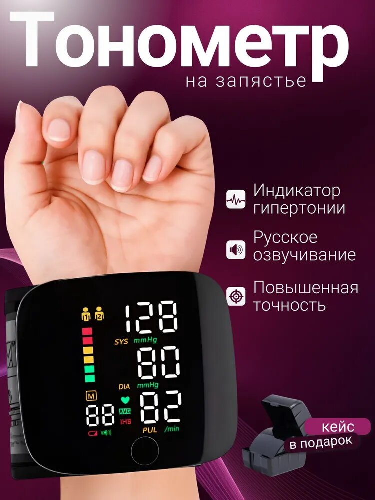 Кардиомонитор, черный