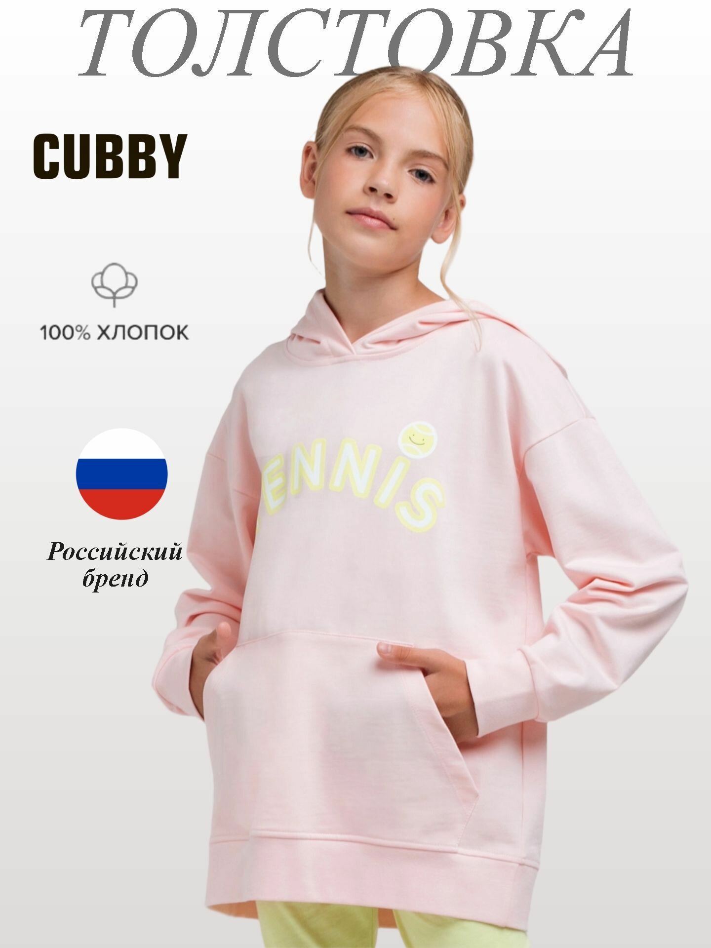 Джемпер