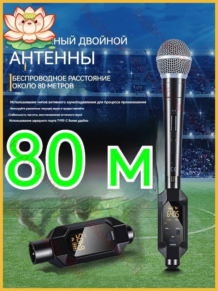 Микрофон студийный беспроводной, черный, USB Type-C, 6.3 мм, 80м, 7ч — фото 1