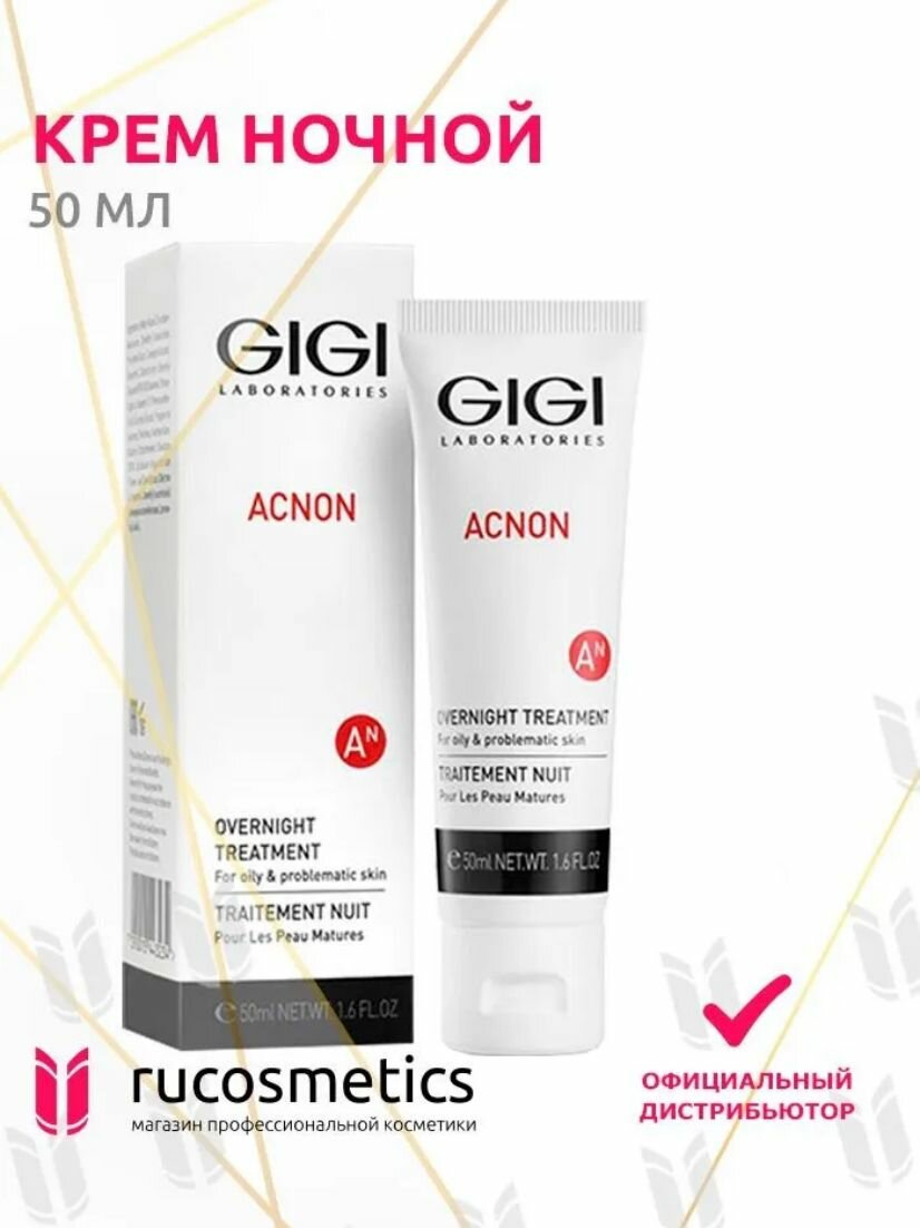 GIGI, Acnon Overnight treatment - Крем ночной, 50мл