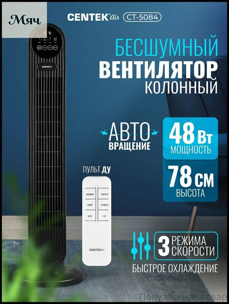 Напольный вентилятор 019c9eddf9467b0ba69703d97533fb7b-0c2d4e3bb1e9, черно-серый