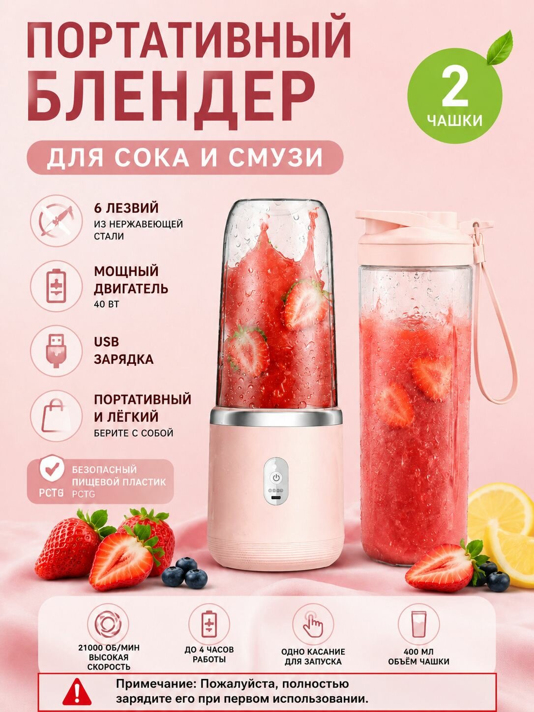 Электрическая соковыжималка портативная соковыжималка для фруктов и овощей, 40 Вт, беспроводная электрическая мини-соковыжималка для смузи и молочных коктейлей, зарядка через USB, светло-розовая