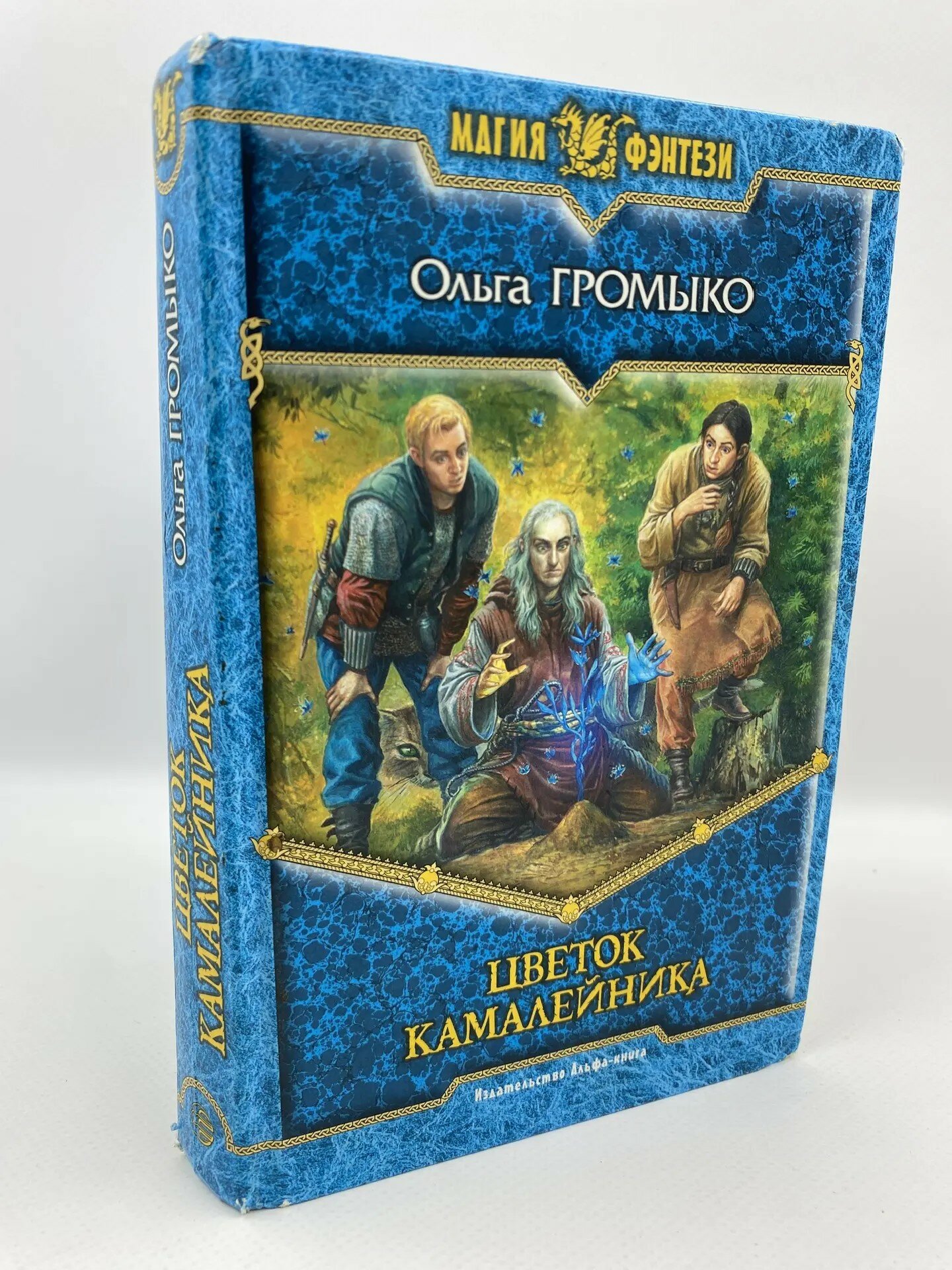 Цветок камалейника