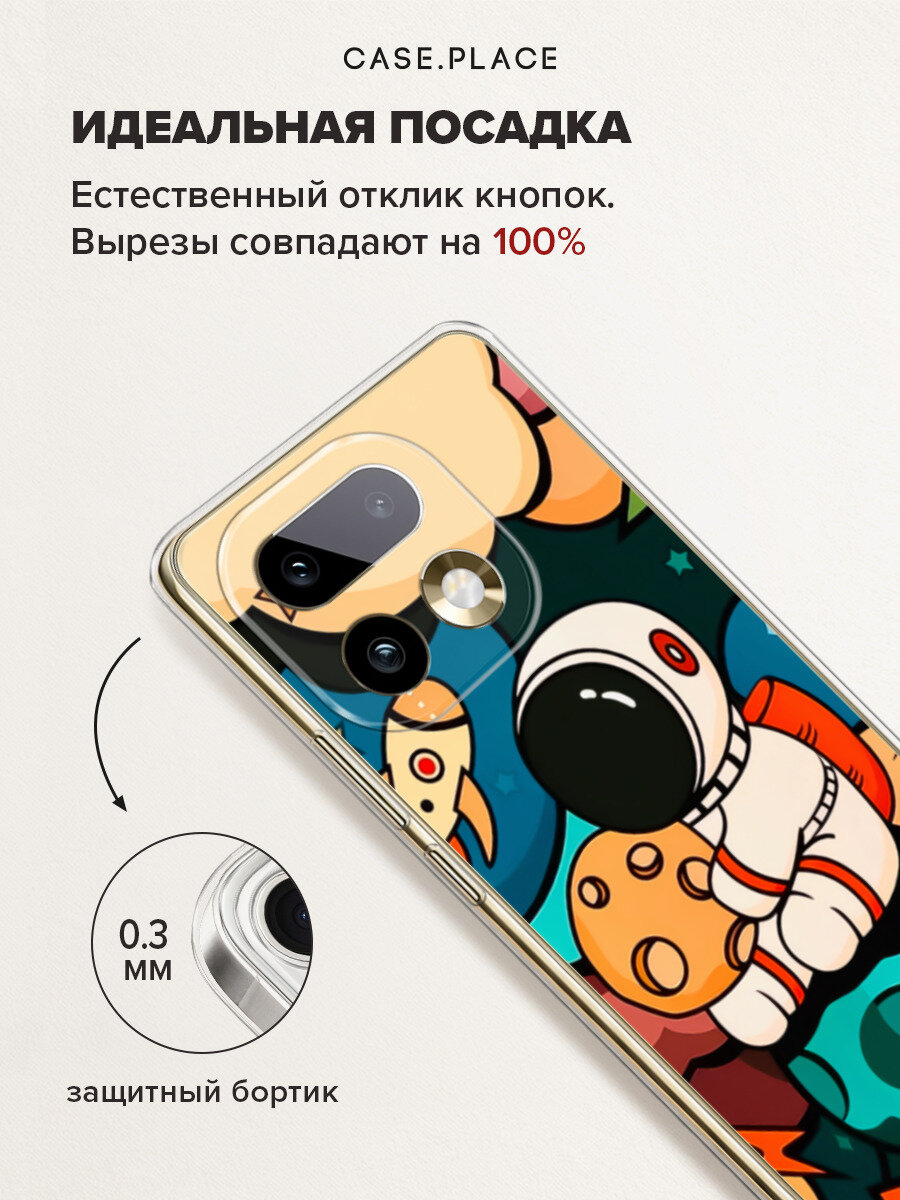 Чехол на Realme 16 Pro+ / Реалми 16 Про+ с принтом космонавт — фото 1