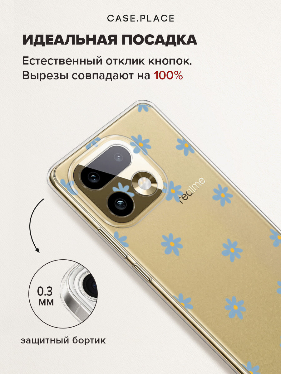Чехол на Realme 16 Pro+ / Реалми 16 Про+ с принтом Голубые ромашки — фото 1