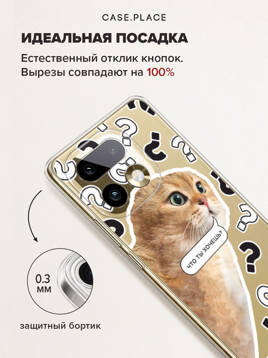 Чехол на Realme 16 Pro+ / Реалми 16 Про+ с принтом С котом парный — фото 1