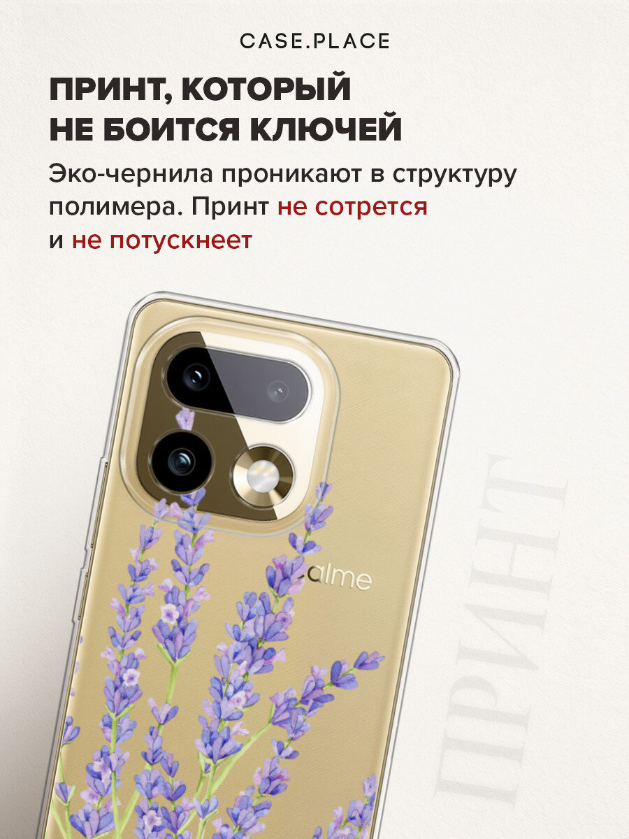 Чехол на Realme 16 Pro+ / Реалми 16 Про+ с принтом С лавандой — фото 1
