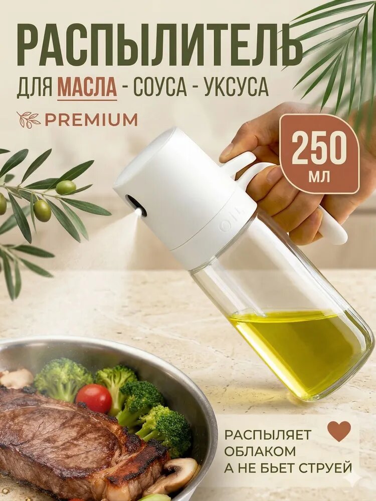 Емкость для масла, 250 мл, 1 шт