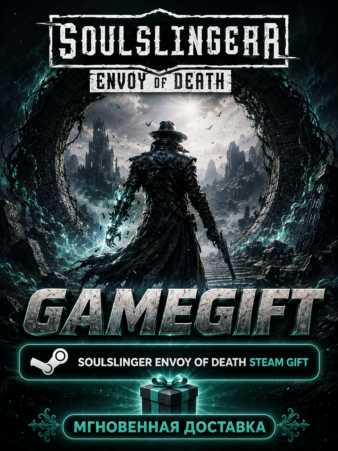 Игра Soulslinger: Envoy of Death для STEAM ПК (PC) | Страна активации - Китай | Подарком на Ваш аккаунт | Автовыдача